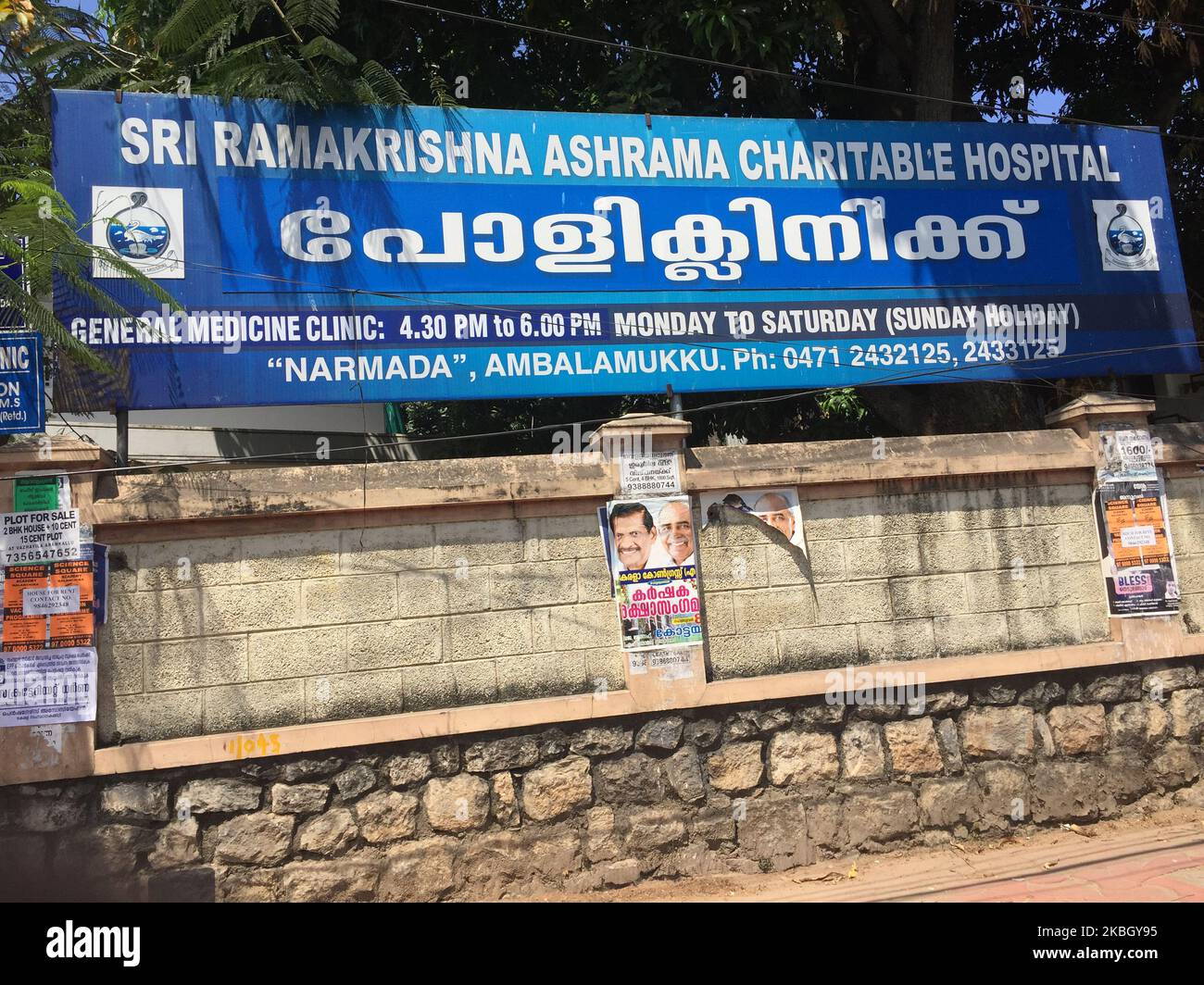 Sri ramakrishna ashram charitable hospital hi-res stock photography and ...