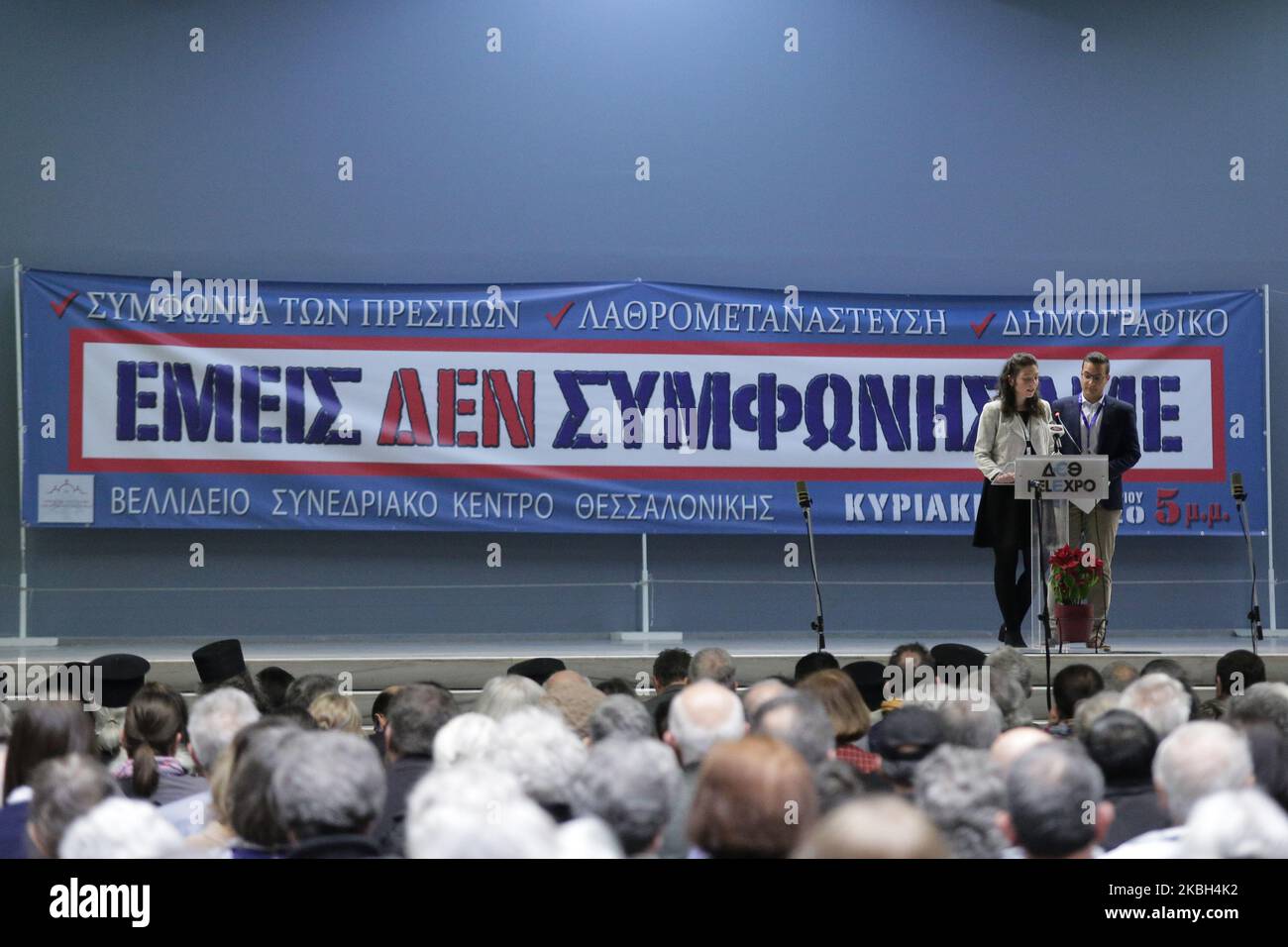 Vellidis convention center hi-res stock photography and images - Alamy