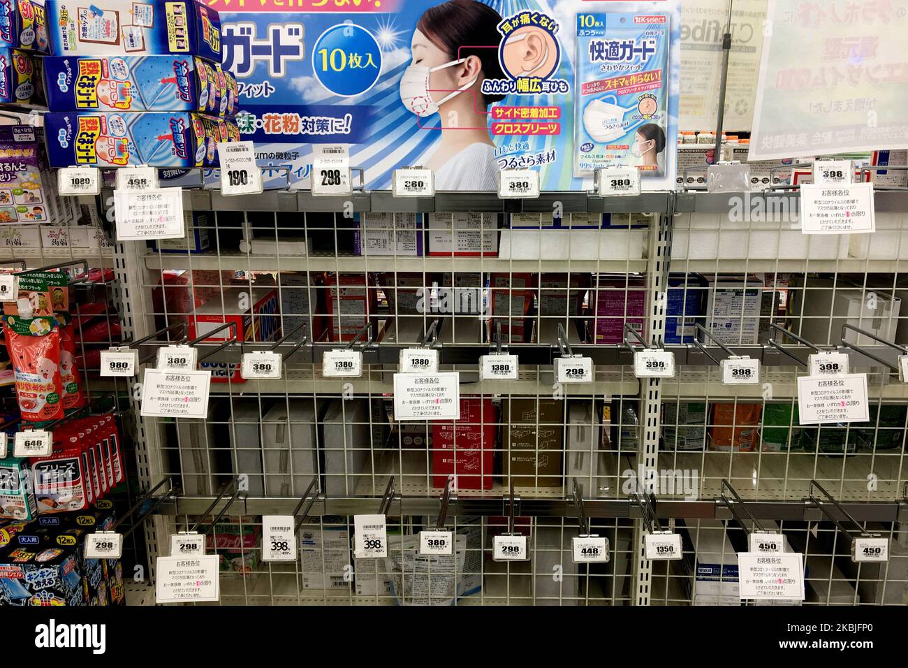 Japan and panic hi-res stock photography and images - Alamy