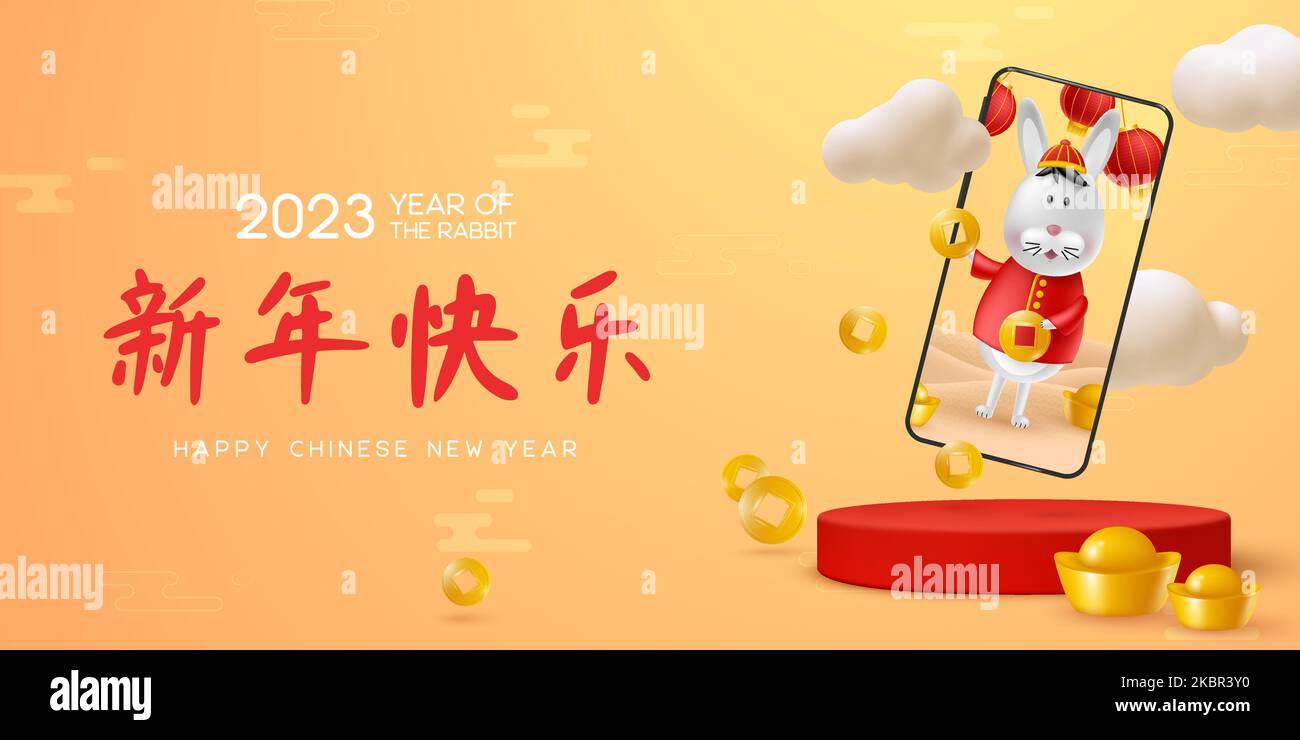 Chinese New Year 2023 greeting banner Stock Vector Image & Art - Alamy
