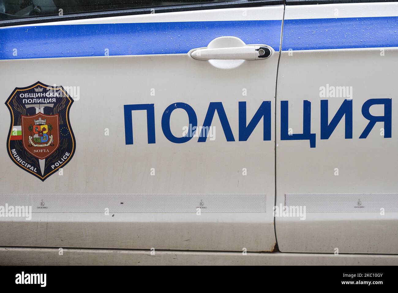 Logo of municipal police in the Bulgarian capital Sofia seen on a ...