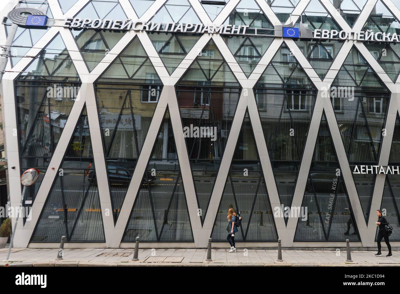 Sofia office center hi-res stock photography and images - Alamy