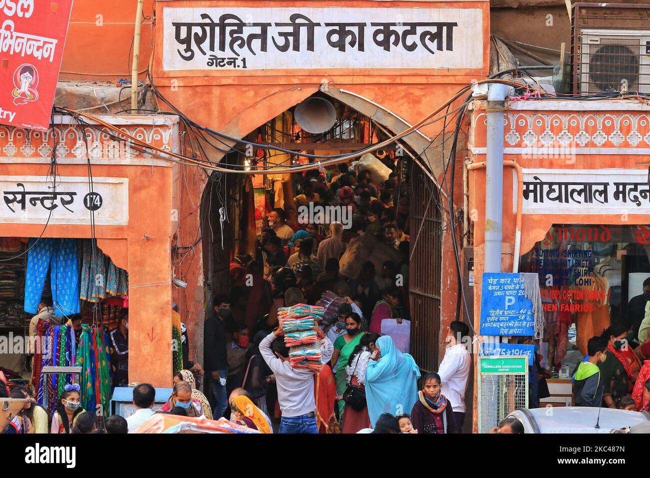Purohit ji ka katla wholesale market hi-res stock photography and ...