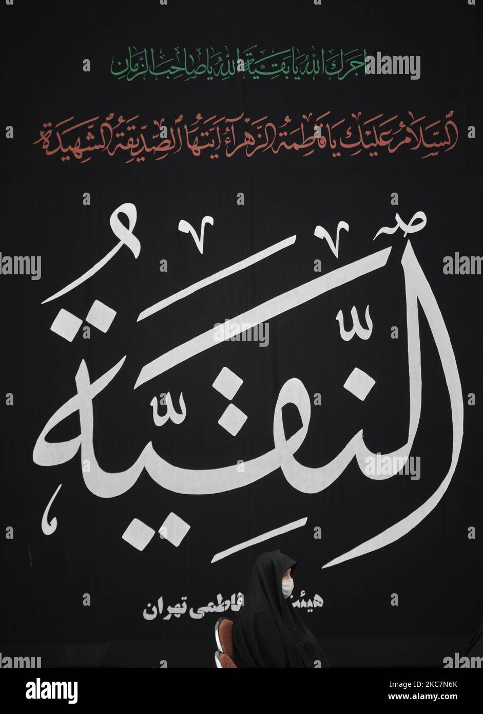 Veiled prophet organization hi-res stock photography and images - Alamy