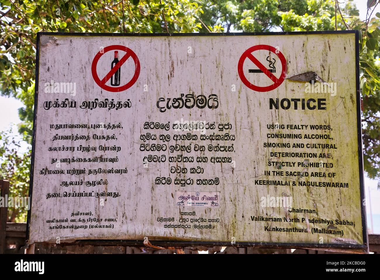 Sign urging people that smoking and drinking alcohol is not permitted ...