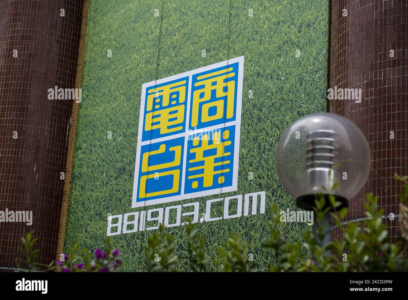 Hong kong commercial broadcasting company limited hi-res stock ...