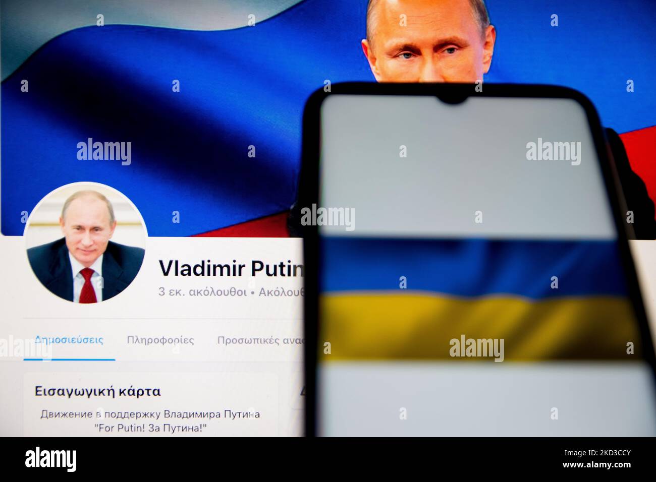 Vladimir putin facebook page hi-res stock photography and images - Alamy