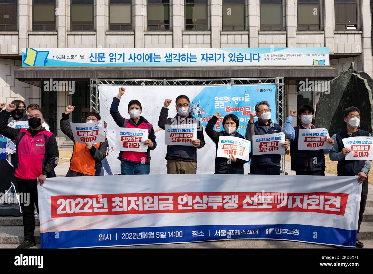 The Korean Confederation of Trade Unions committee members and ...