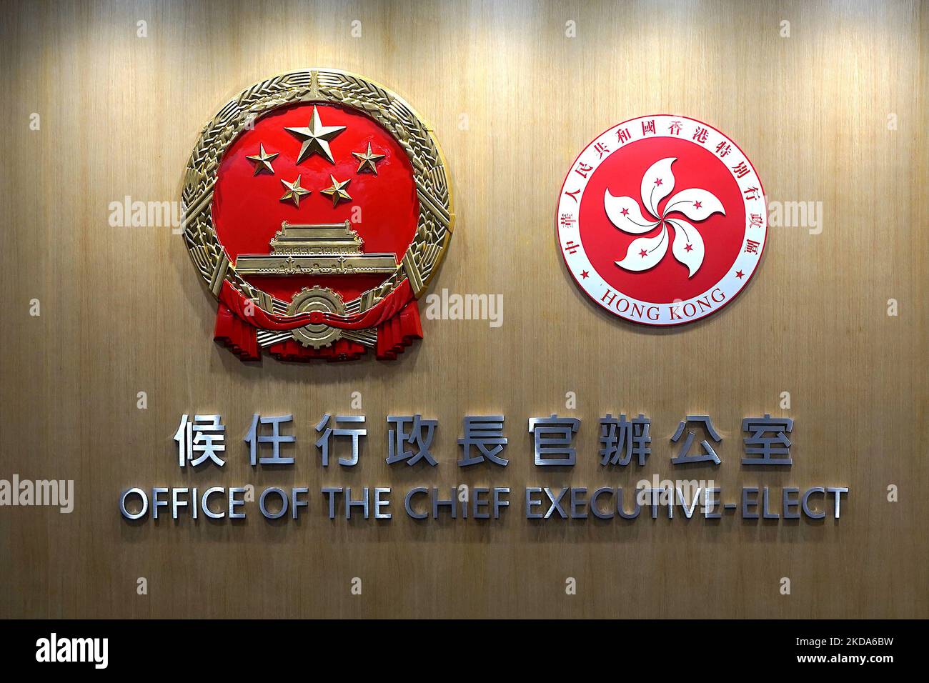 The National Emblem of the People’s Republic of China and the Regional ...