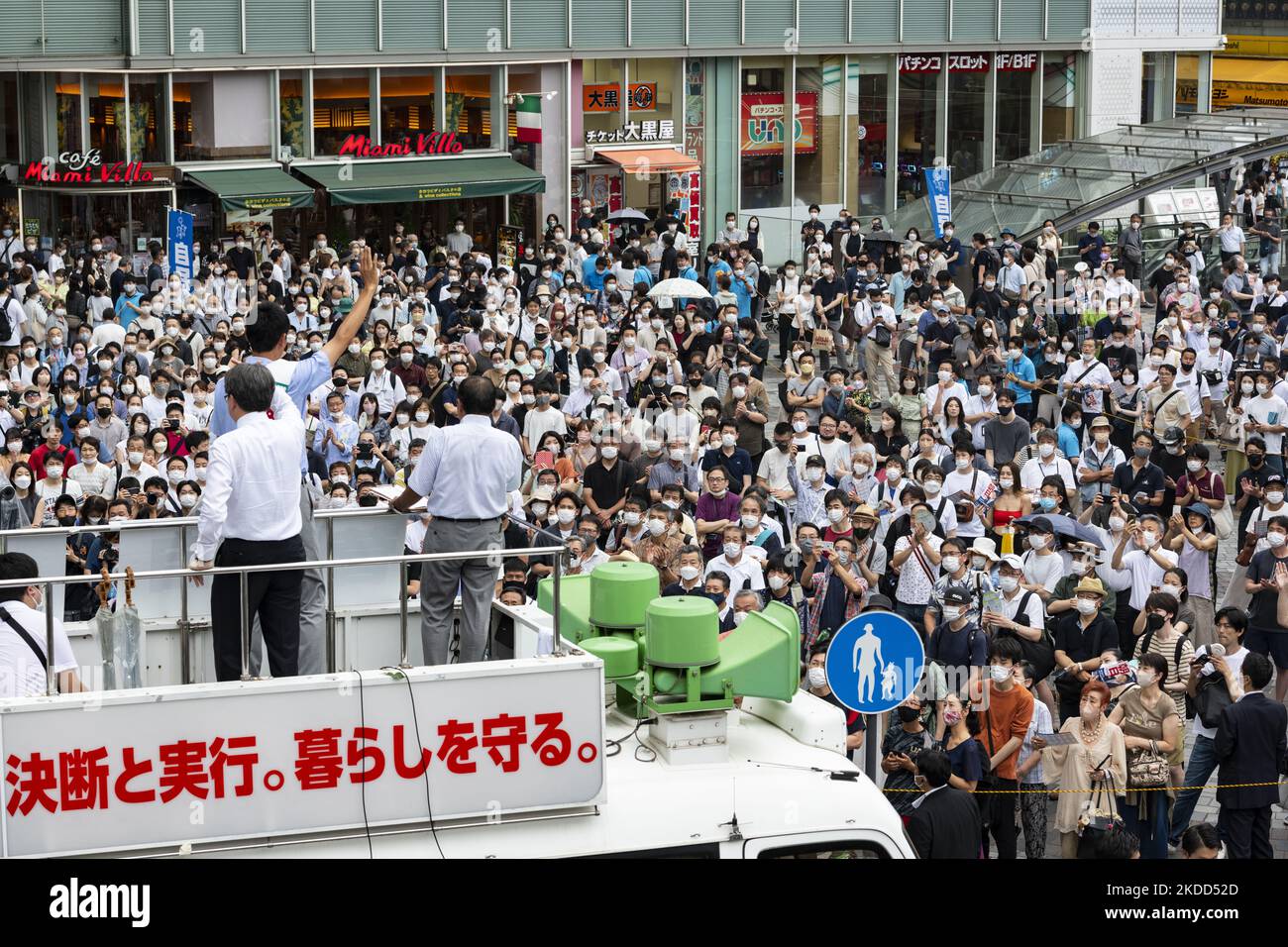 Kentaro Asahi, a candidate of the ruling party, waving to the audience ...