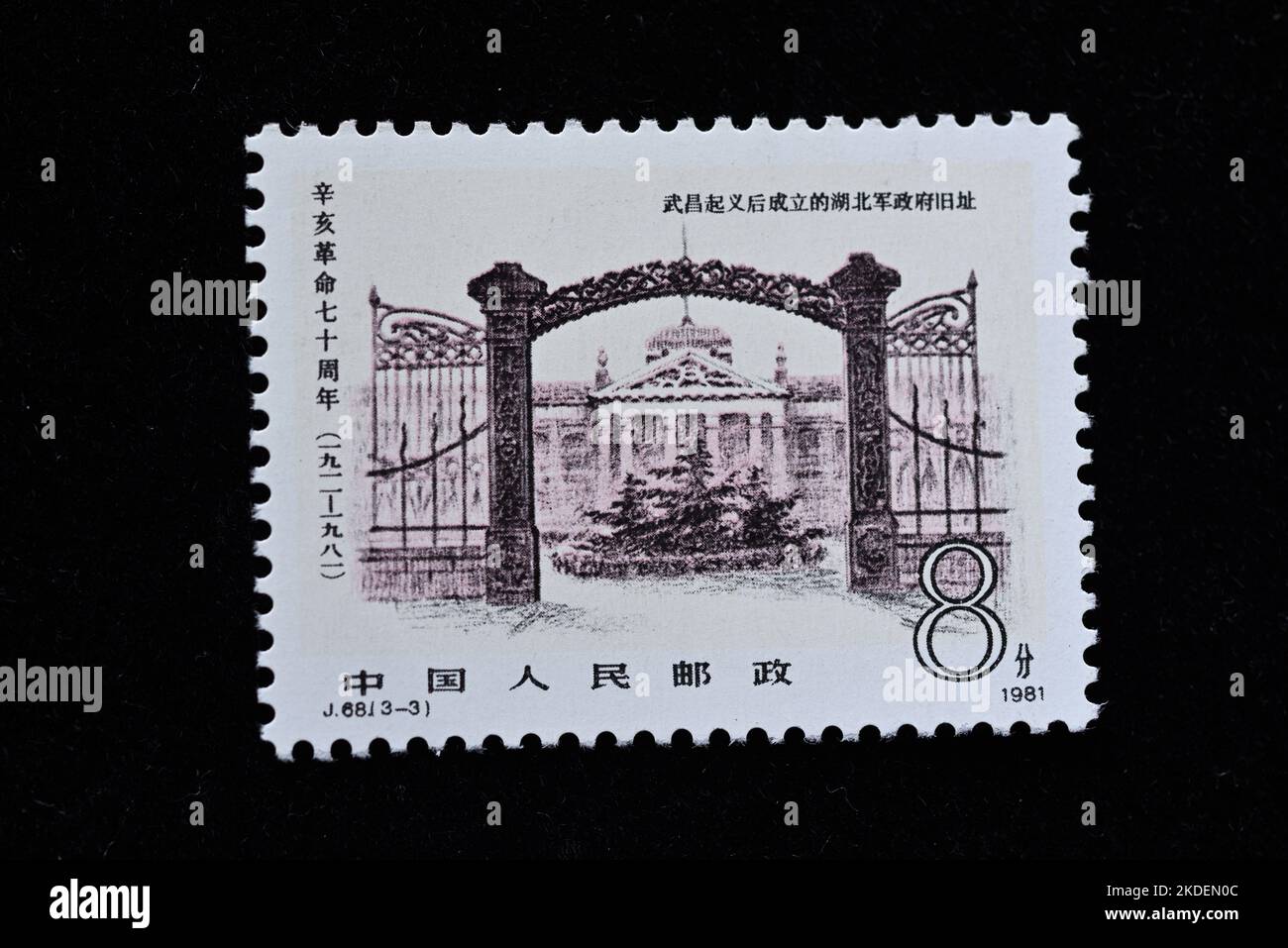 CHINA - CIRCA 1981: A stamp printed in China shows J68, 70th anniv. of ...