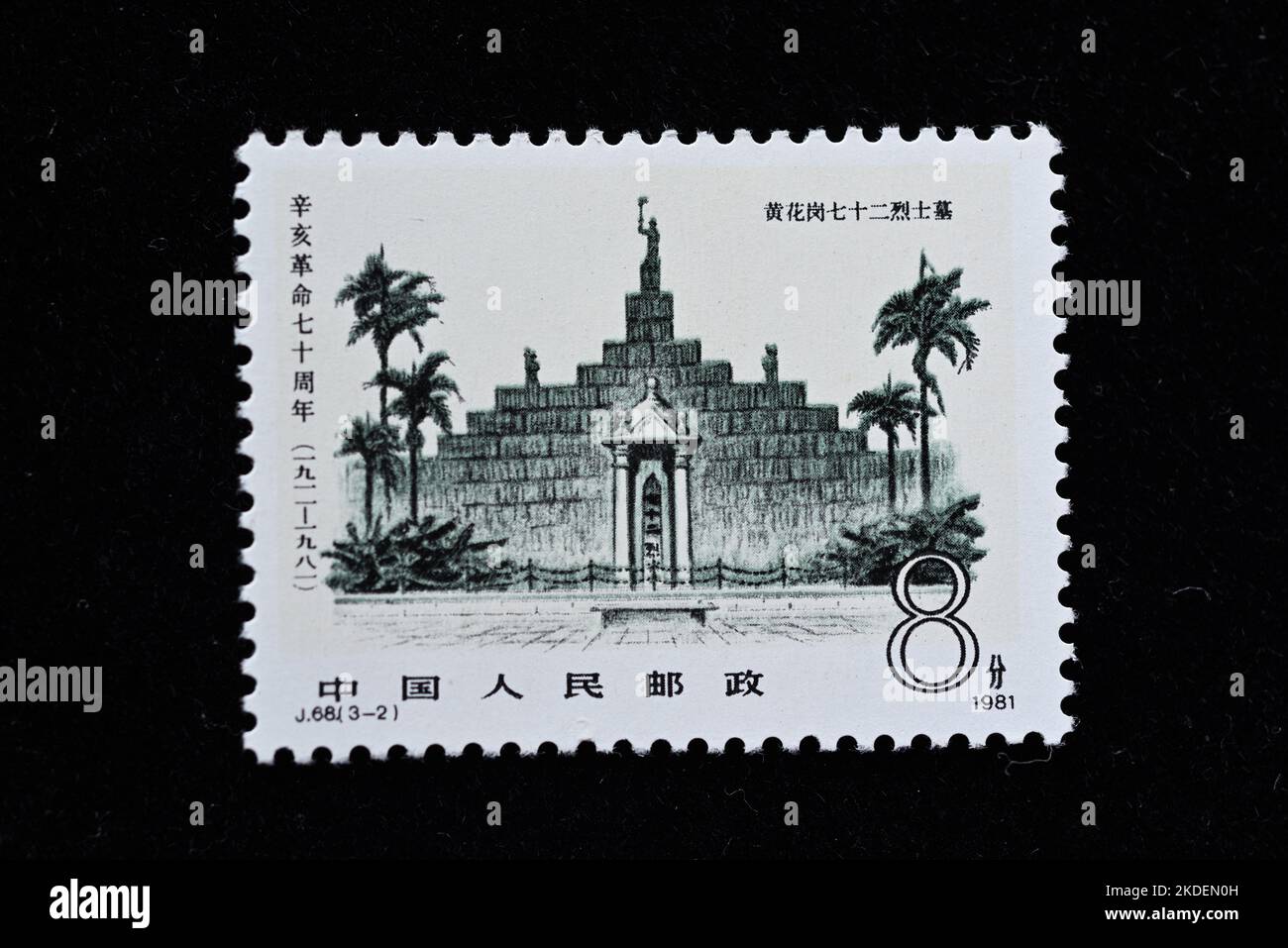 CHINA - CIRCA 1981: A stamp printed in China shows J68, 70th anniv. of ...