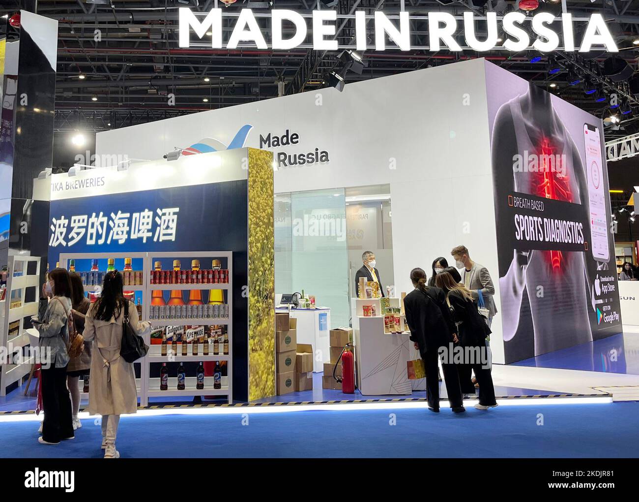 2022 ciie hi-res stock photography and images - Alamy