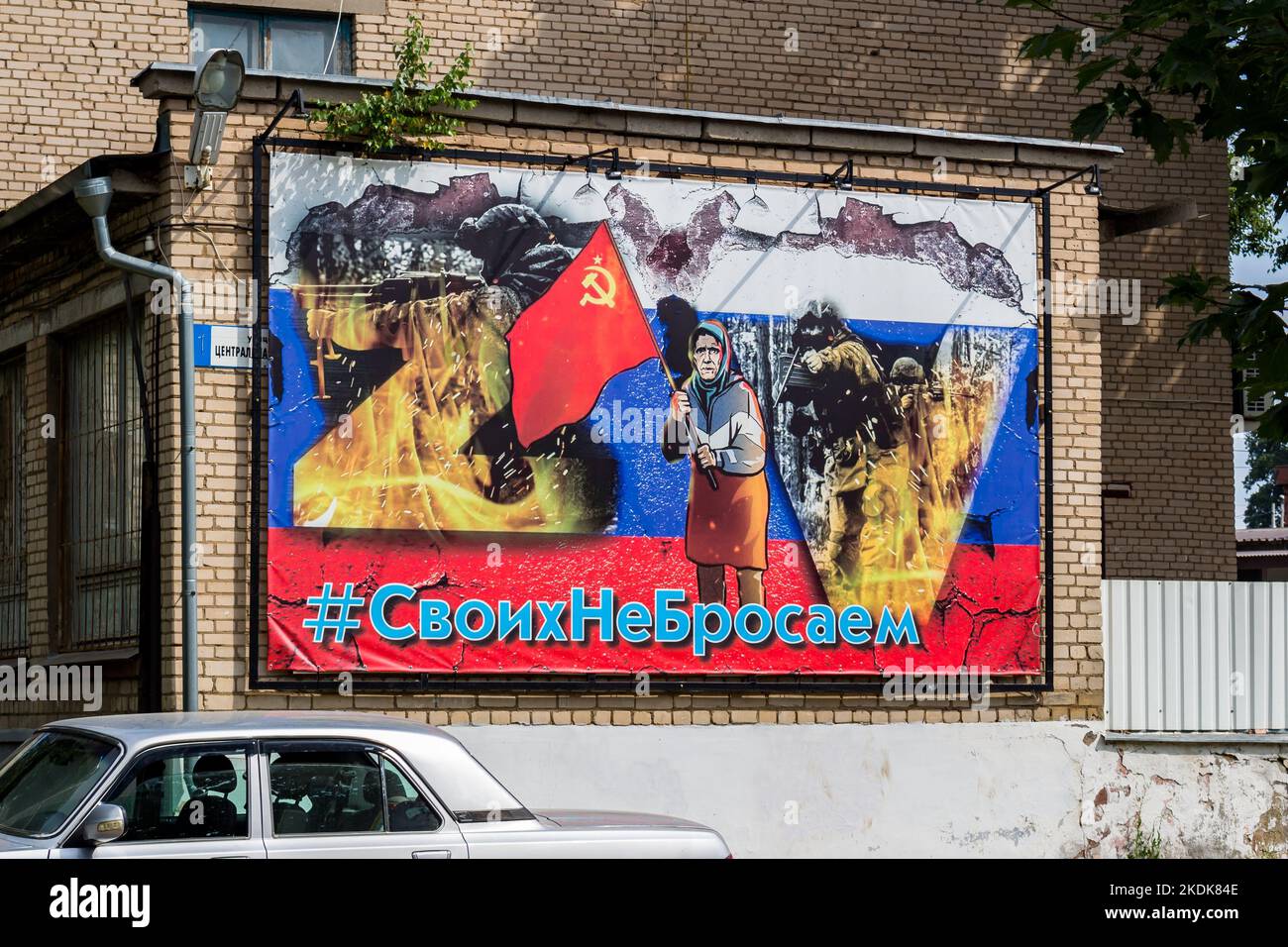 Soviet ukraine poster hi-res stock photography and images - Alamy