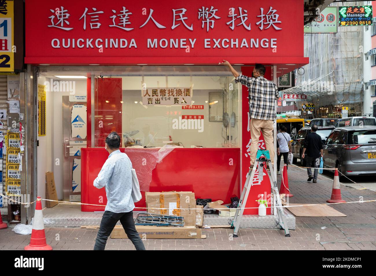 Money exchange shop hi-res stock photography and images - Alamy