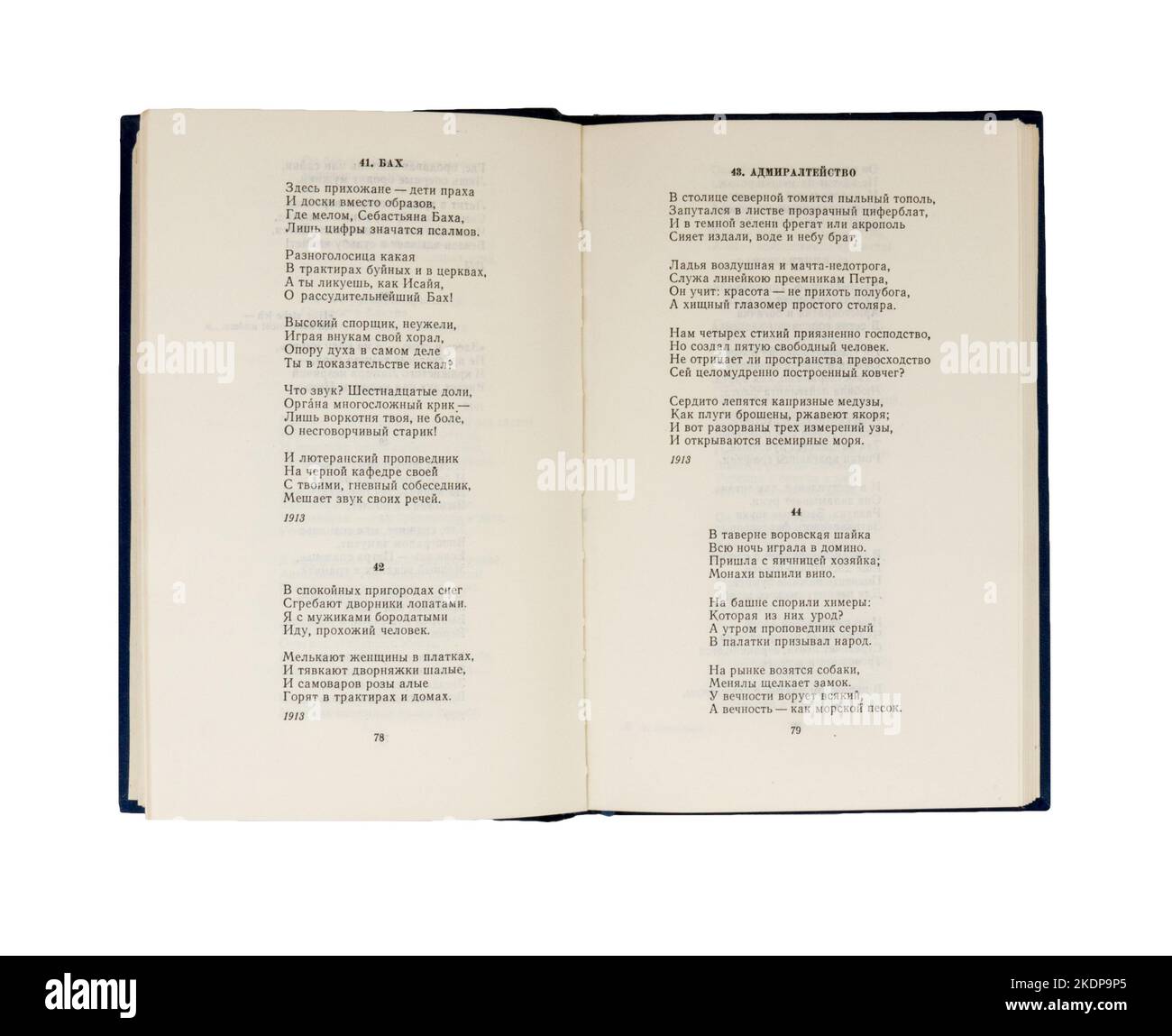 Osip mandelstam hi-res stock photography and images - Alamy