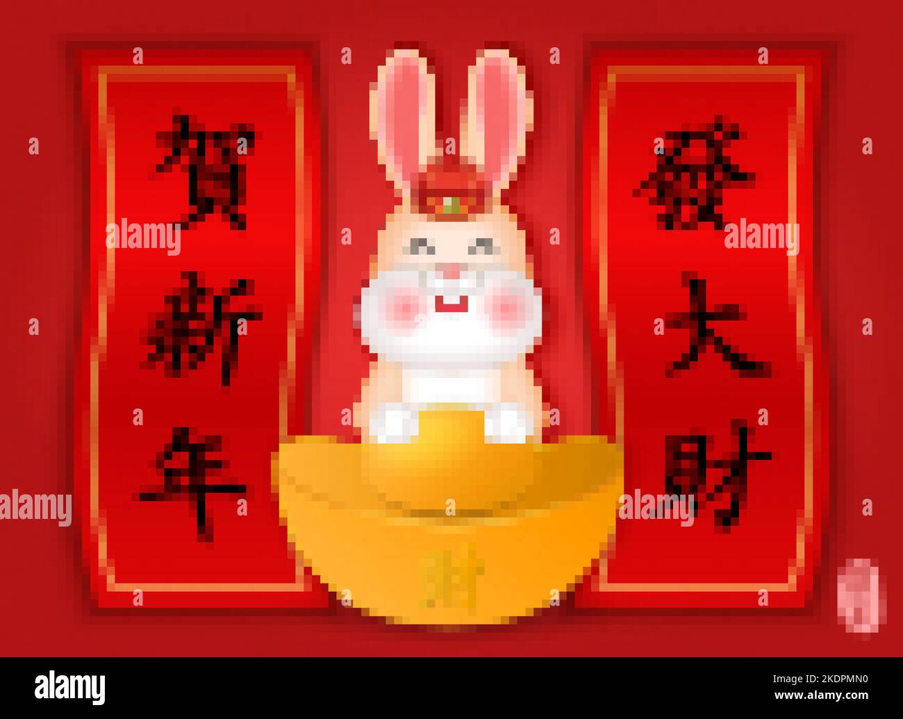 Spring festival 2023 Stock Vector Images - Alamy