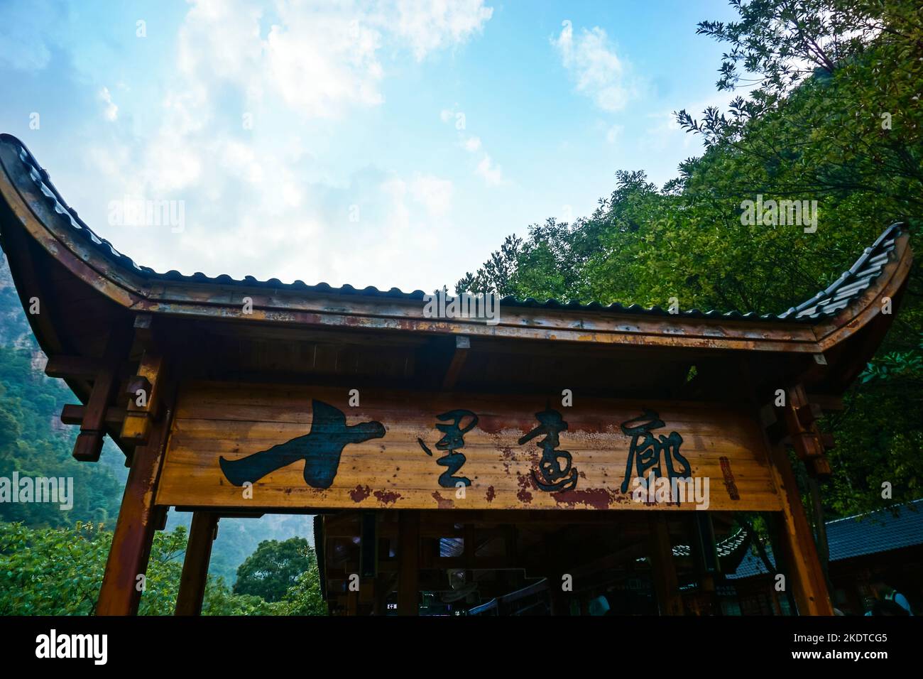 Hunan province scenery hi-res stock photography and images - Alamy