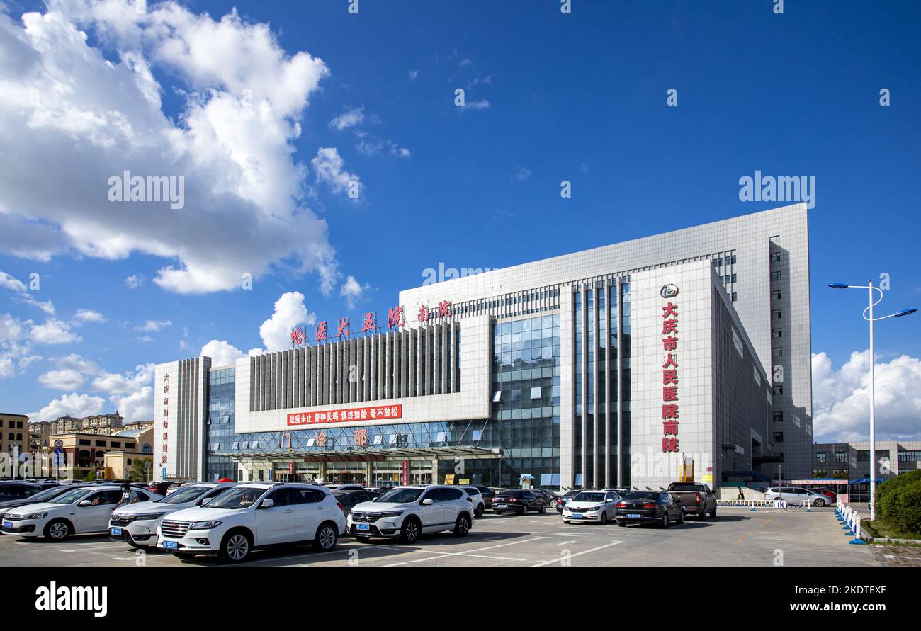 The people's hospital of daqing south courtyard Stock Photo - Alamy