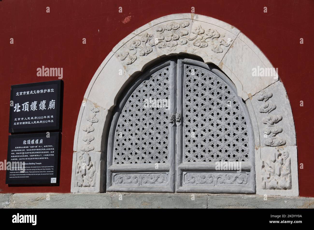 A traditional building in Beijing, China Stock Photo - Alamy