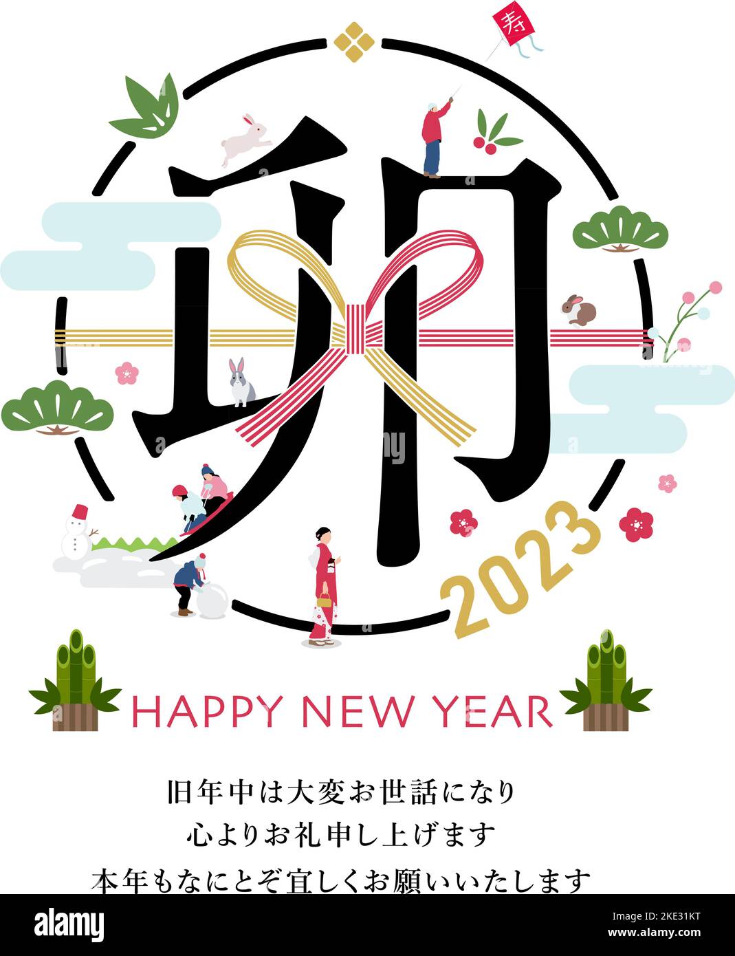 2023 season Stock Vector Images - Alamy