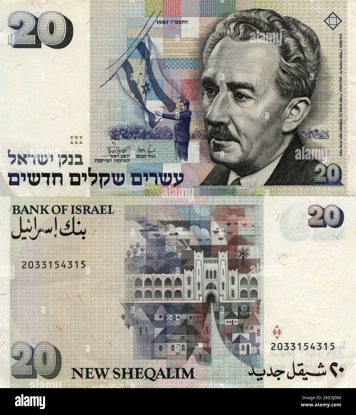 Bank of israel hi-res stock photography and images - Alamy