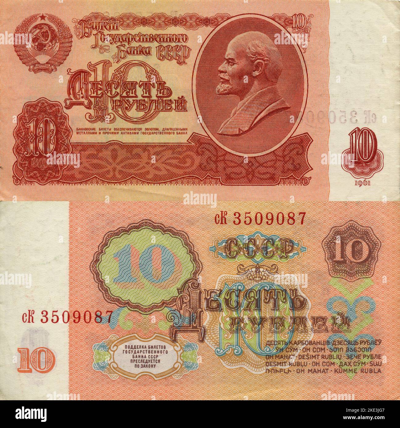 10 ruble banknote hi-res stock photography and images - Alamy