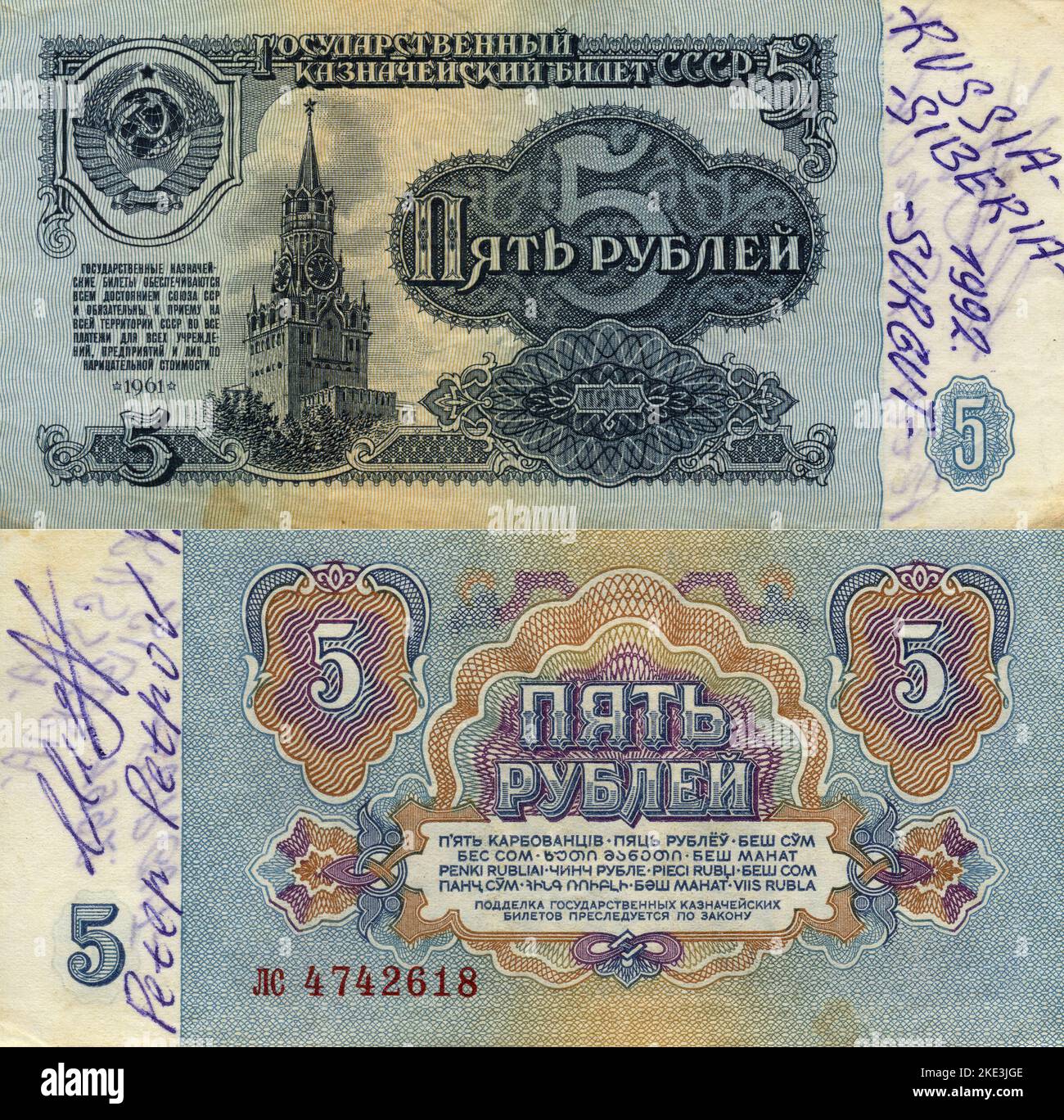 5 ruble banknote hi-res stock photography and images - Alamy