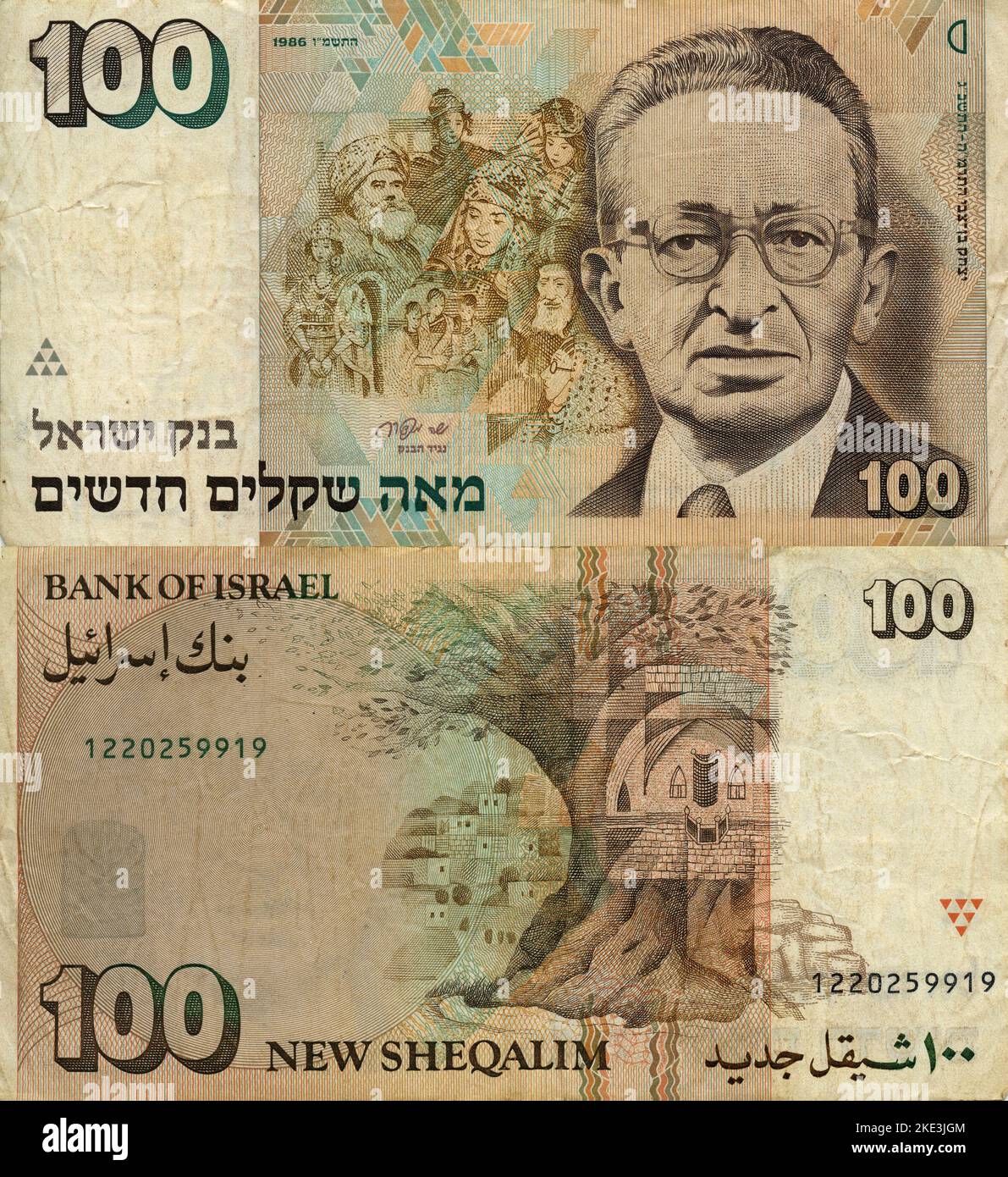 Central Bank of Israel 100 New Sheqalim Banknote, Tel Aviv 1986 Stock ...