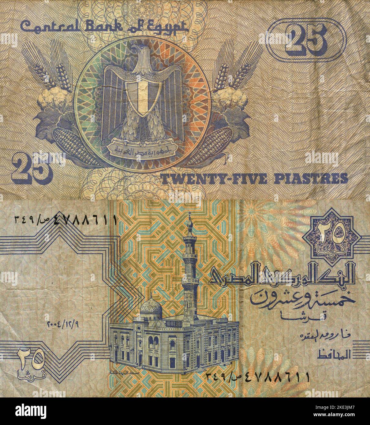 Central Bank of Egypt 25 Piastres Banknote, Cairo 1987 Stock Photo - Alamy