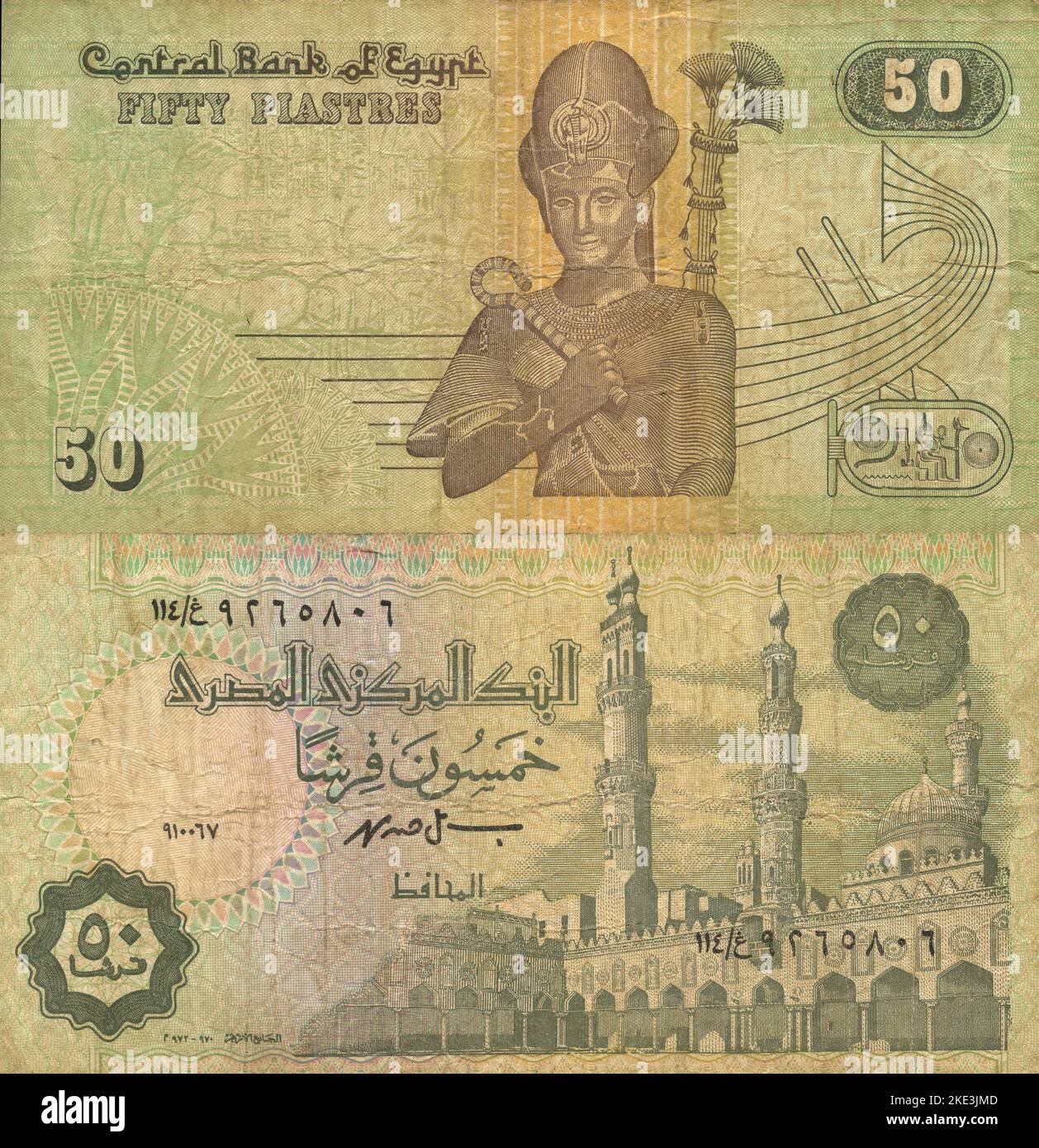 Central Bank of Egypt 50 Piastres Banknote, Cairo 1987 Stock Photo - Alamy
