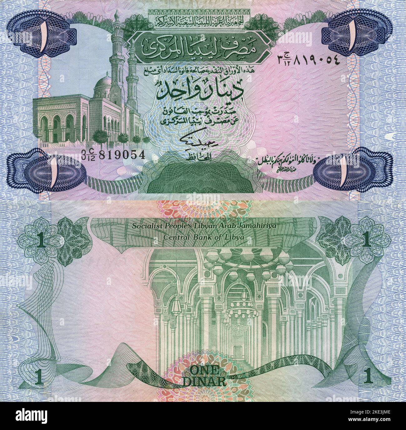 Libya bank note hi-res stock photography and images - Alamy