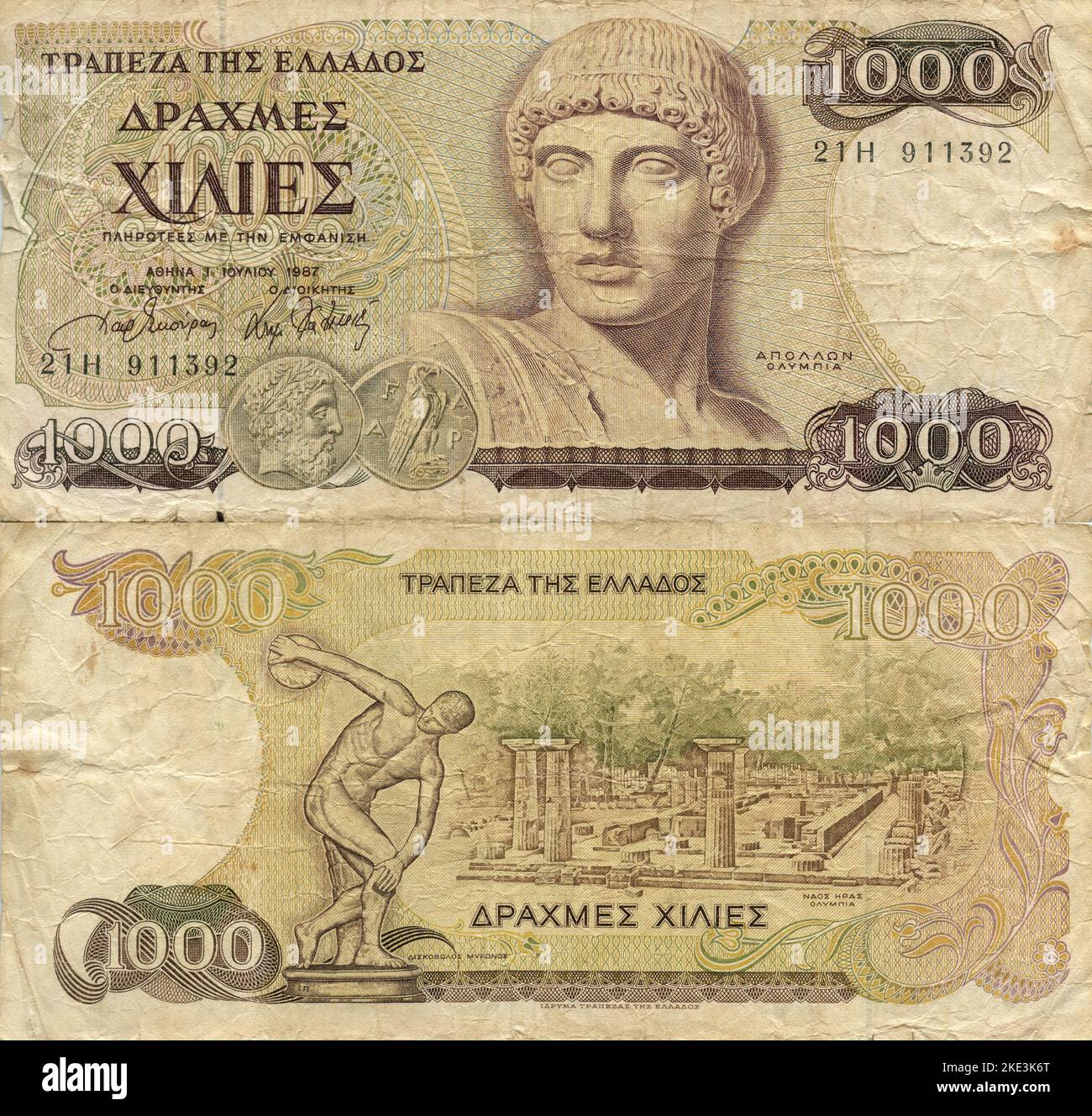 1000 drachma note hi-res stock photography and images - Alamy