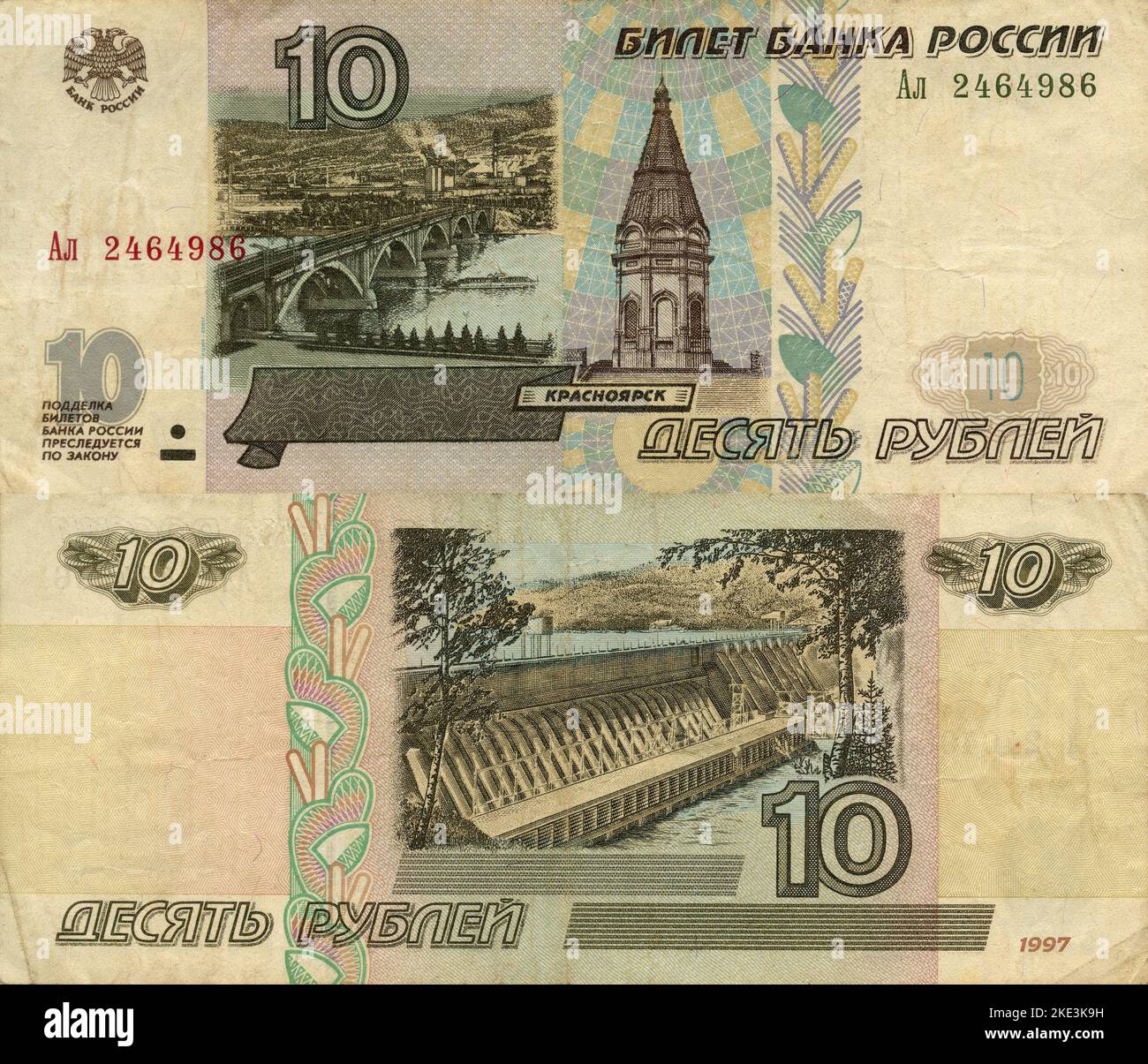 10 ruble banknote hi-res stock photography and images - Alamy