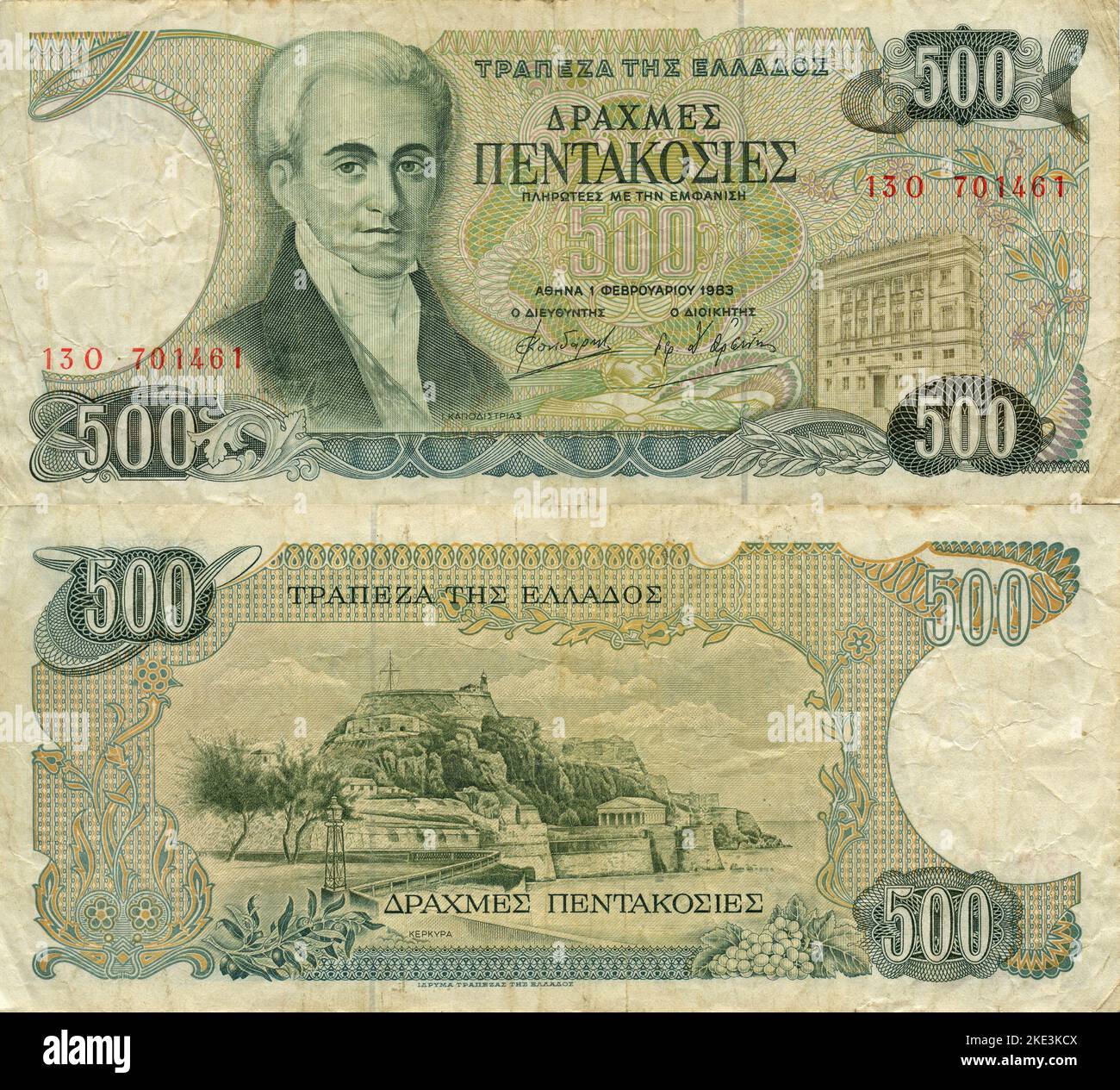 Central Bank of Greece 500 Drachma Banknote, Athens 1983 Stock Photo ...