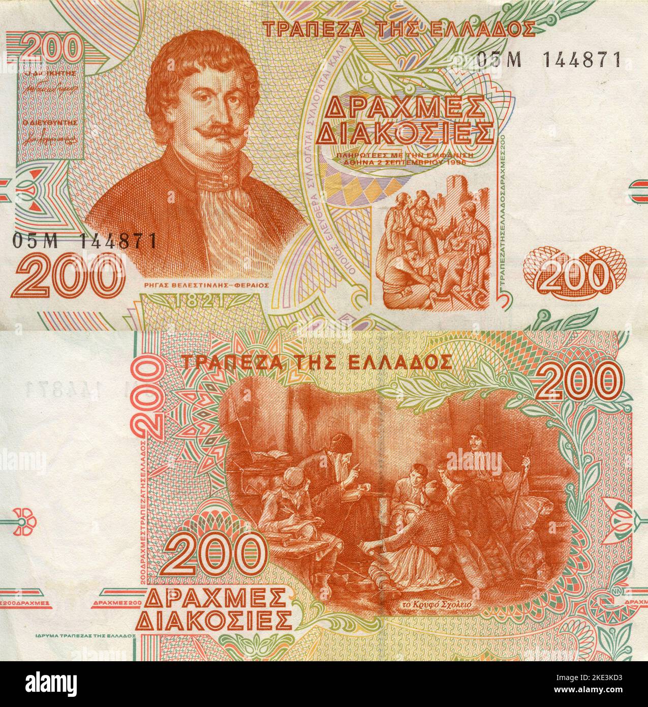 2000 drachma hi-res stock photography and images - Alamy