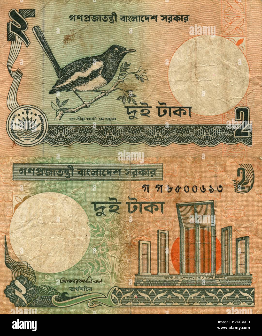 Bangladesh bank note hi-res stock photography and images - Alamy