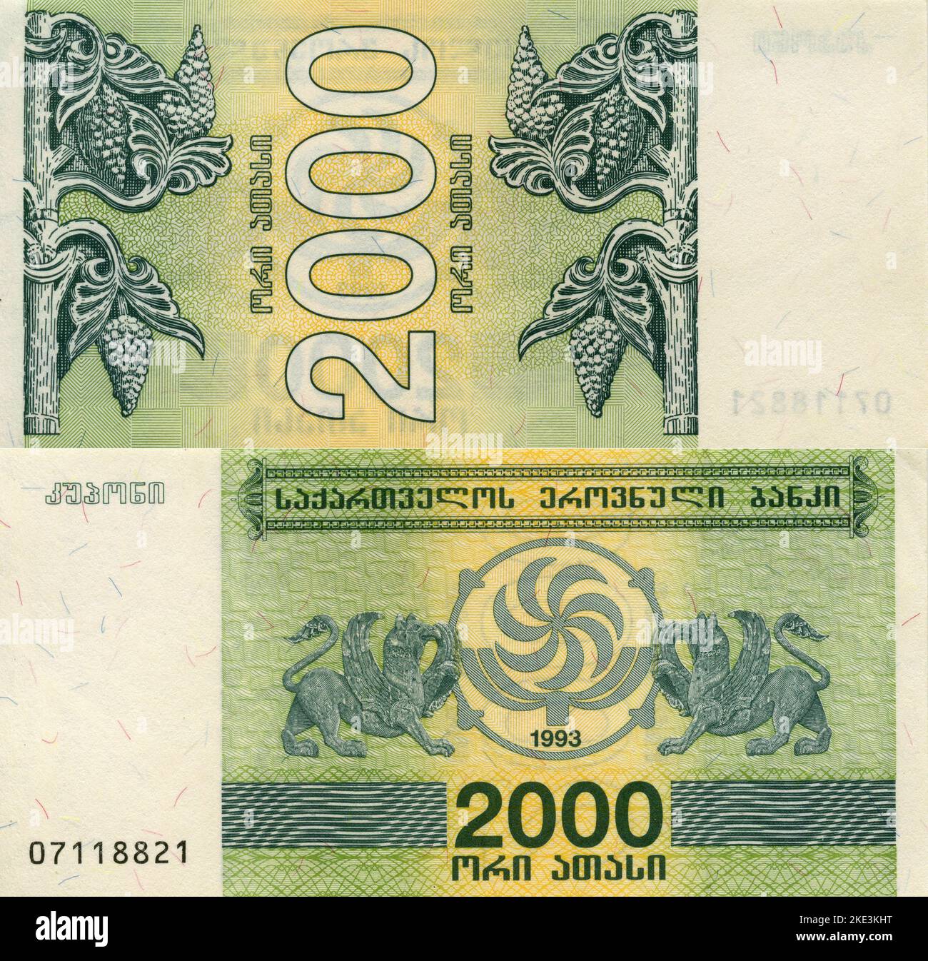 Georgia lari hi-res stock photography and images - Alamy