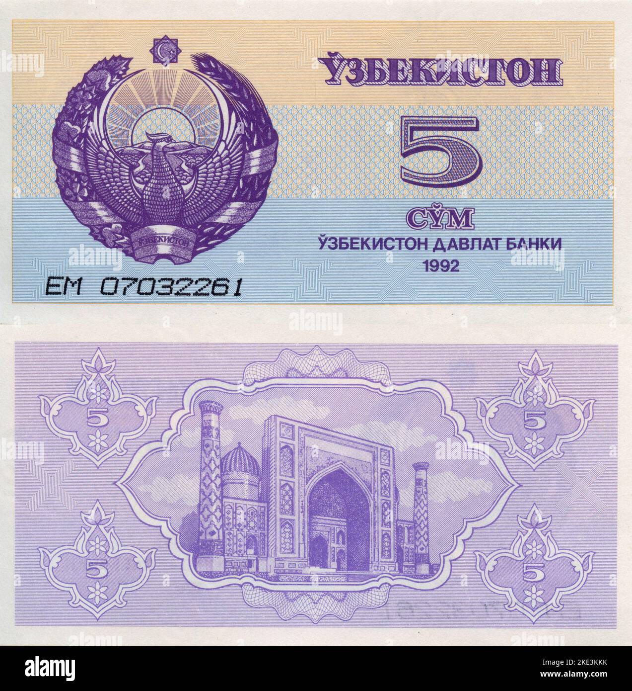 Central Bank of Uzbekistan 5 Sum Banknote, Tashkent 1992 Stock Photo ...