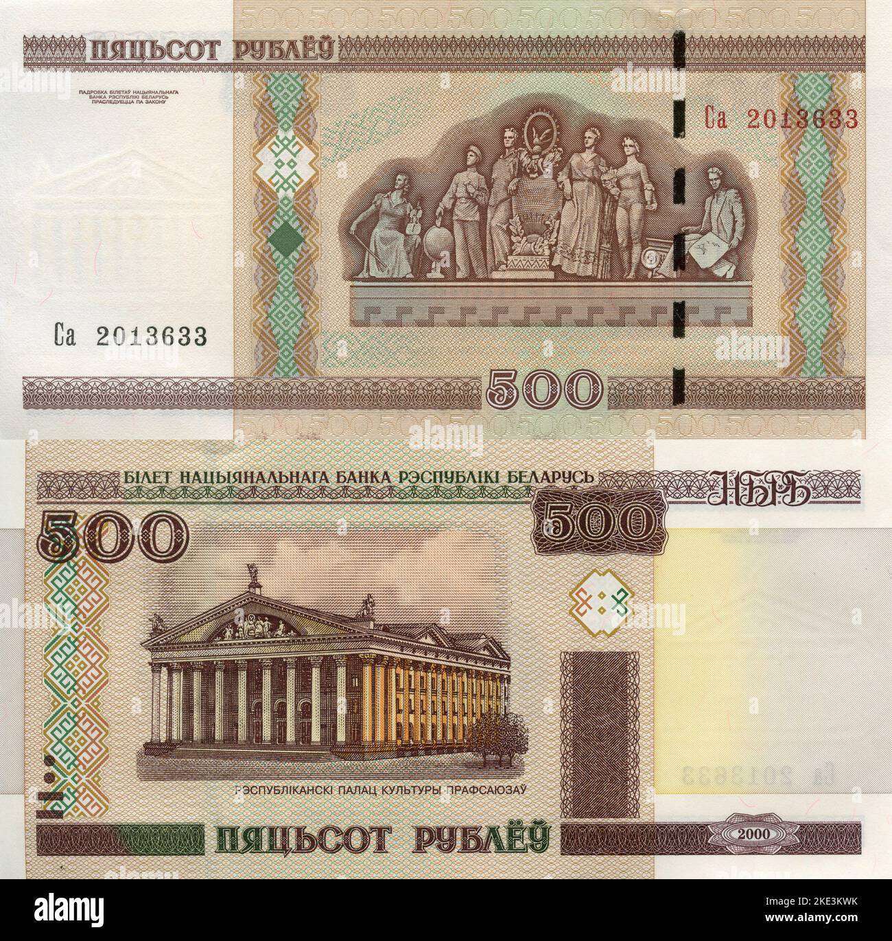 500 rubles hi-res stock photography and images - Alamy