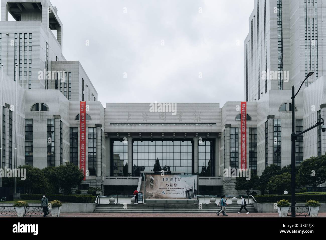 The shanghai library hi-res stock photography and images - Alamy