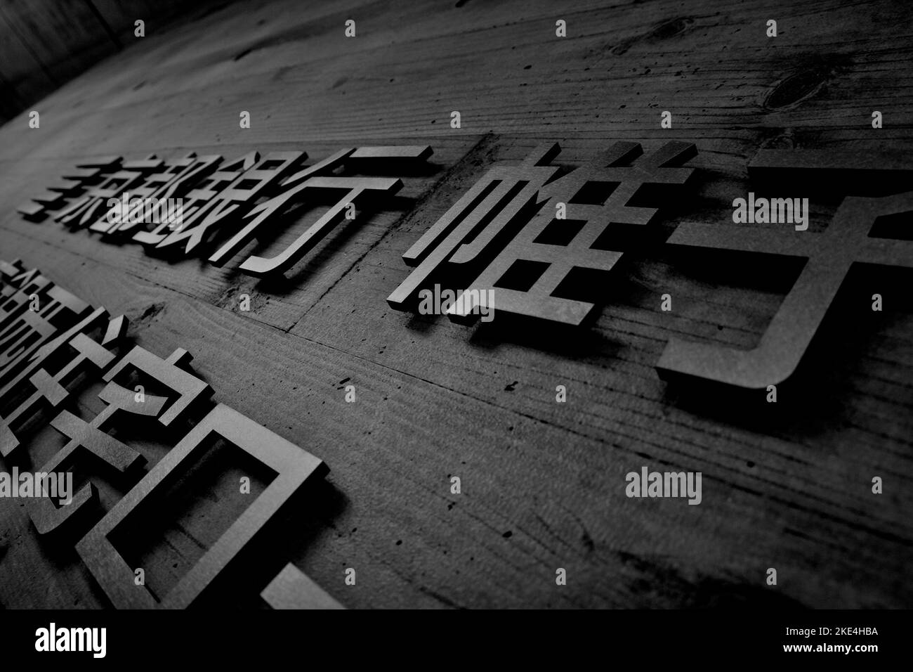 A grayscale closeup shot of 3D Japanese letters on a wall design Stock ...
