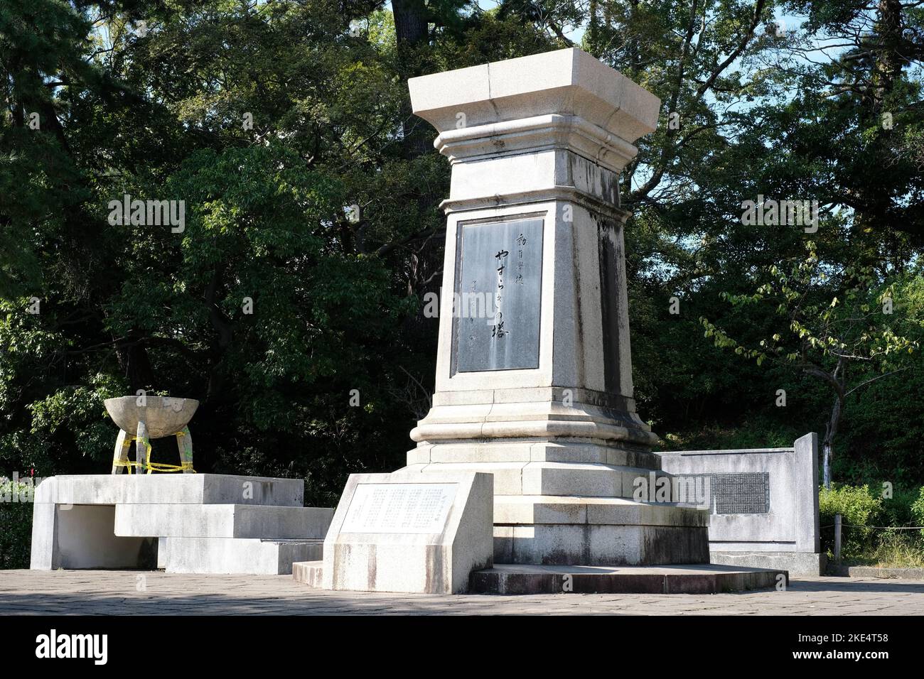 Sunpu castle hi-res stock photography and images - Alamy