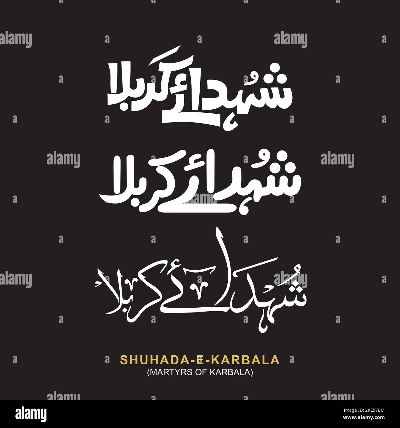 A background with Urdu letters standing for Shuhada-e-karbala, martyrs ...