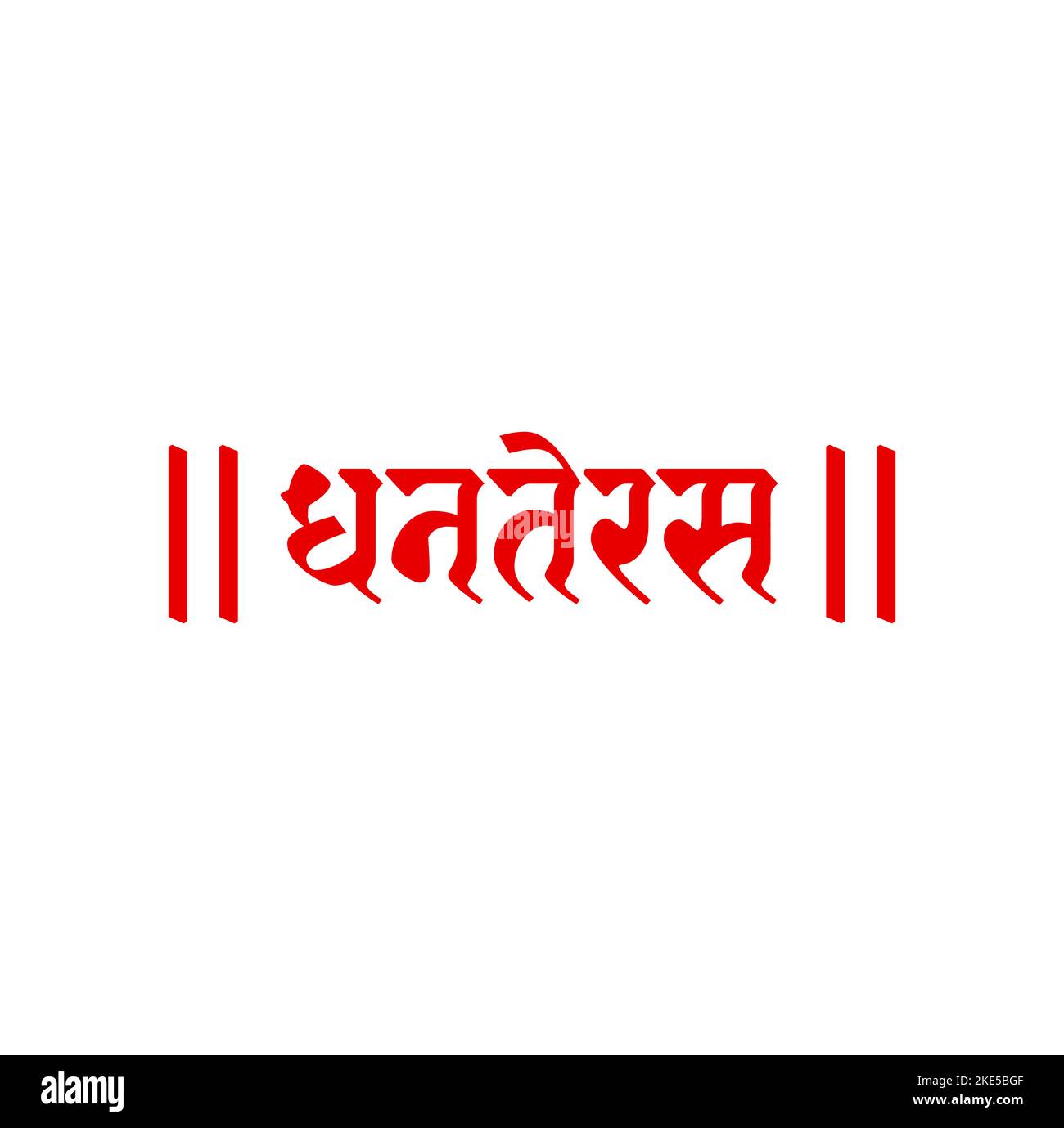 Dhanteras written in hindi text. Dhanteras is a first day of Diwali ...