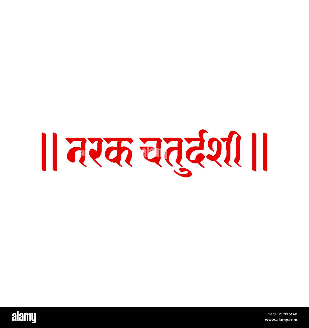 Snana Cut Out Stock Images & Pictures - Alamy