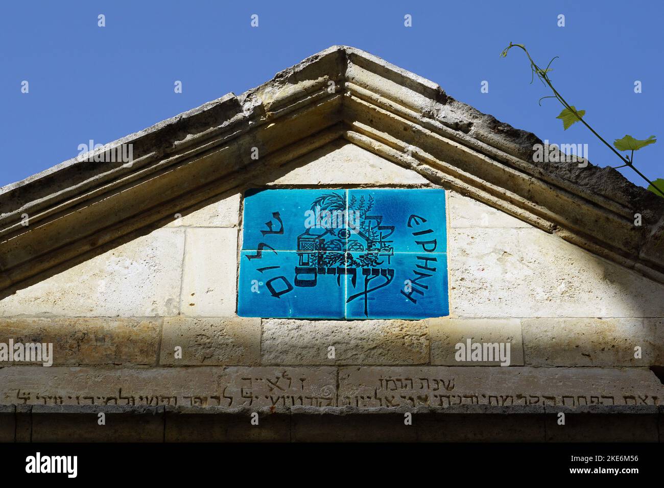 synagogue, Chania, Hania, Crete, Greece, Europe Stock Photo - Alamy