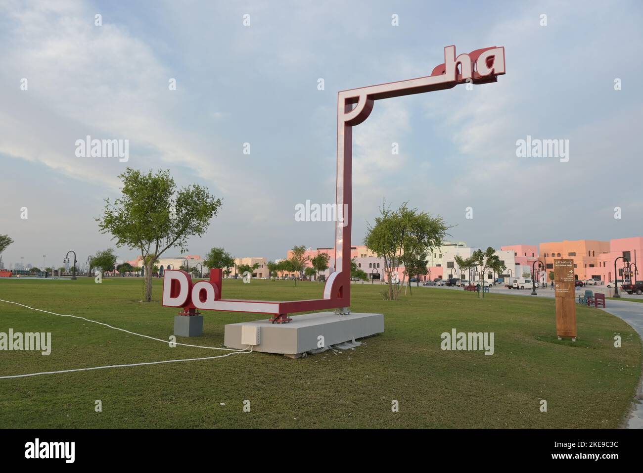 Box Park Doha Qatar. Renovation for FIFA World Cup 2022 Stock Photo - Alamy