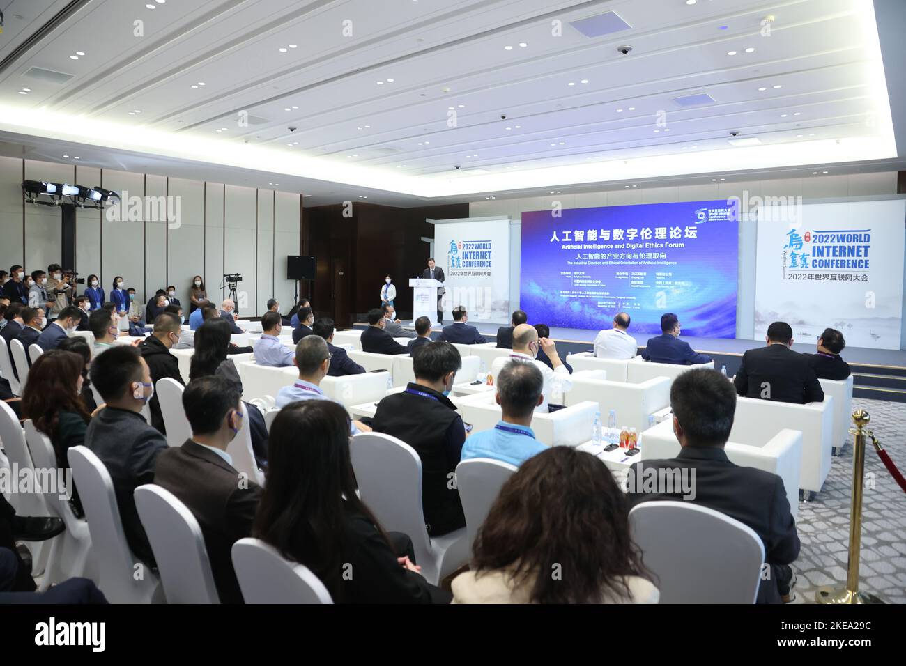 The Artificial Intelligence and Digital Ethics Forum at the 2022 World ...