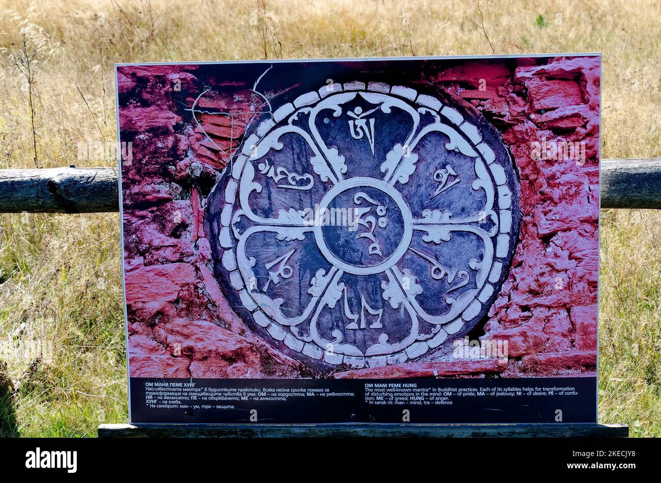 A view of the most famous mantra in Buddhist practices in the Sofia ...